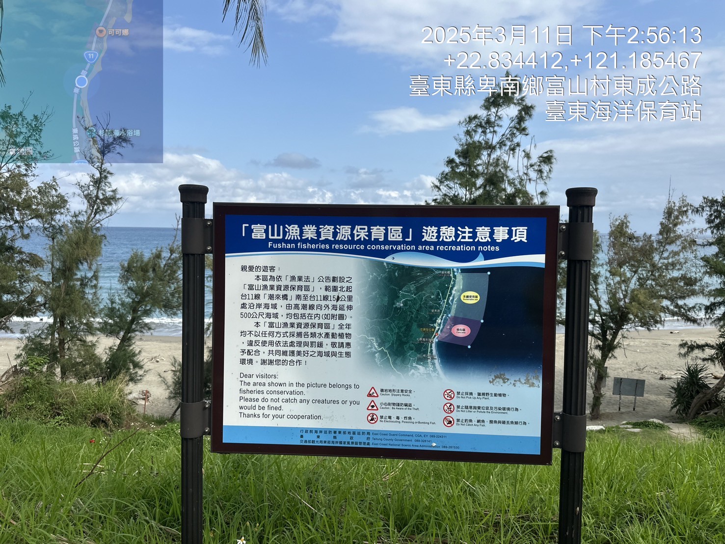 Marine protected areas of Taiwan