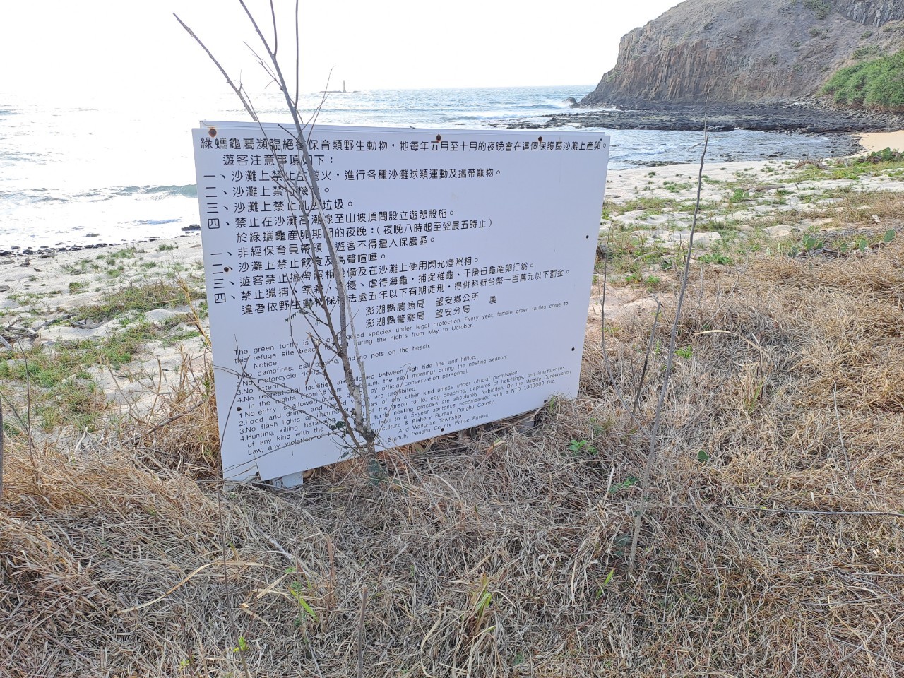 Marine protected areas of Taiwan