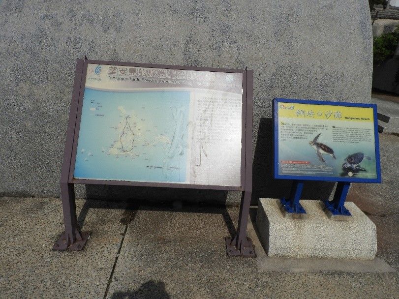 Marine protected areas of Taiwan