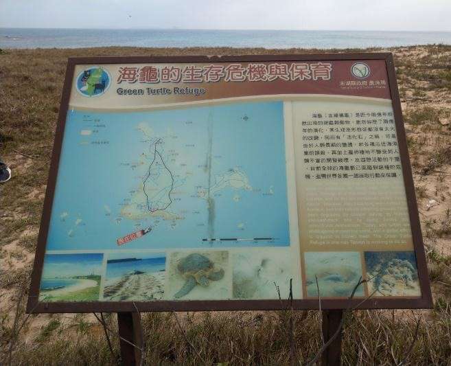 Marine protected areas of Taiwan