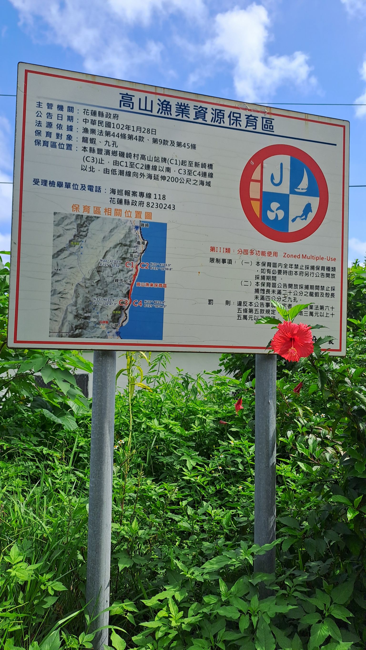 Marine protected areas of Taiwan